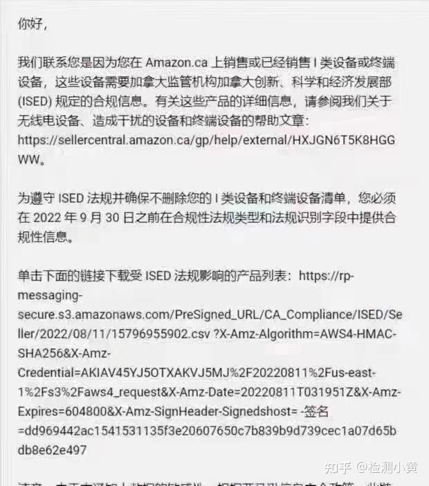 什么是ISED认证呢？ISED认证如何申请呢 - 知乎