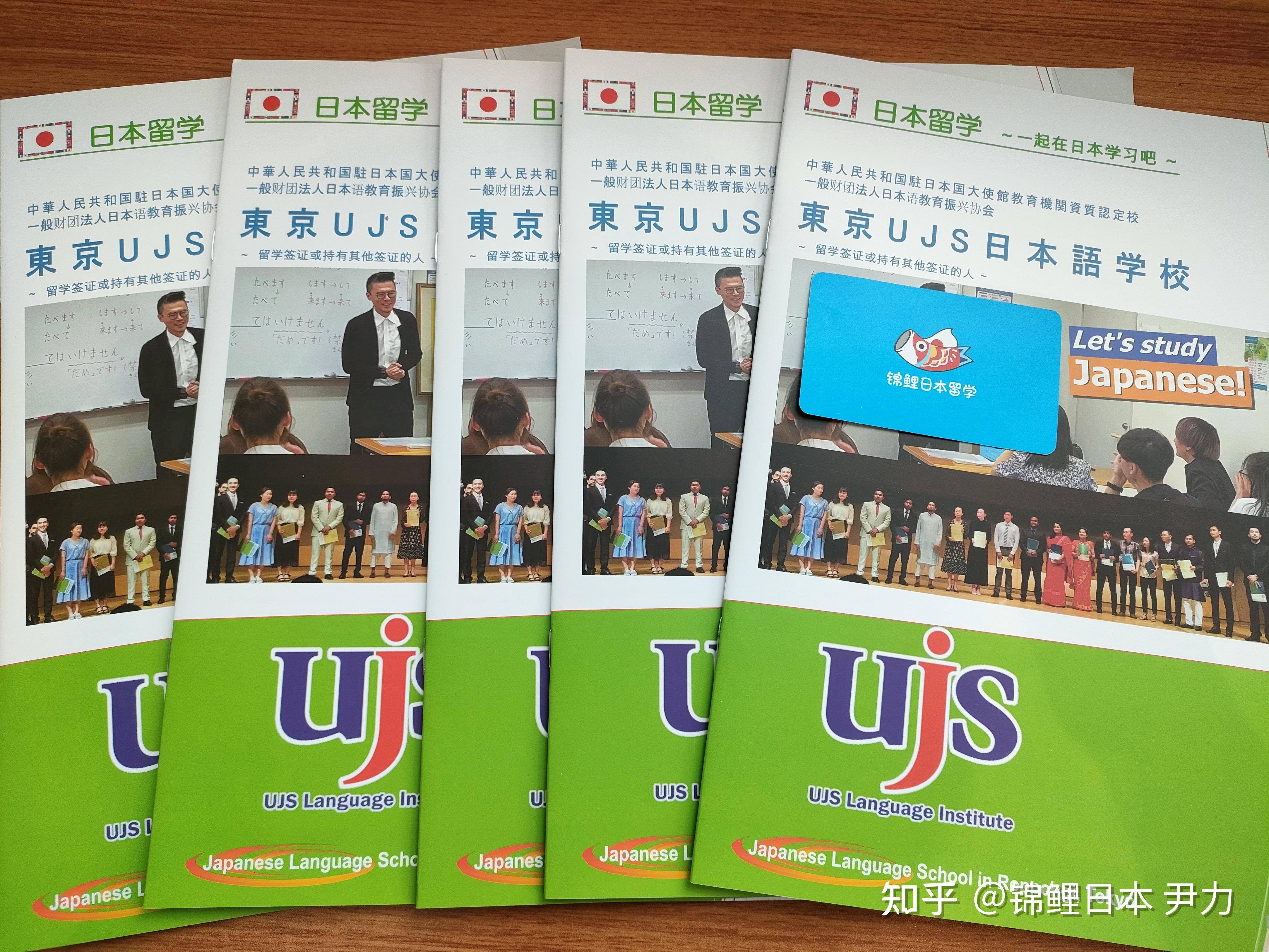 UJS日本语学校 简介 - 知乎