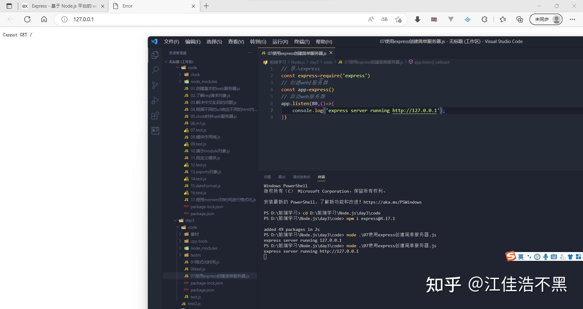 Express：初识 Express - 知乎