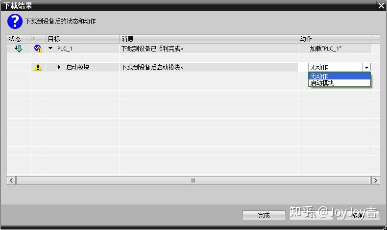 使用PLCSIM仿真的方法 | 基础教程 - 知乎
