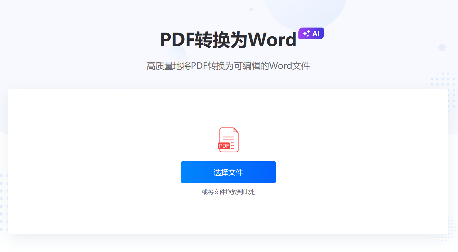 PDF转Word，我试了这15个工具，来看看结果（2025最新） - 知乎