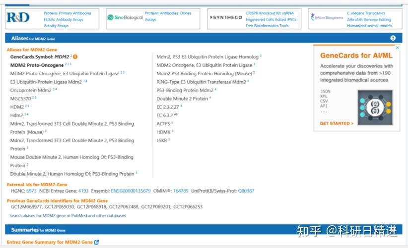 如何利用GeneCards查找目标基因的详细信息 - 知乎
