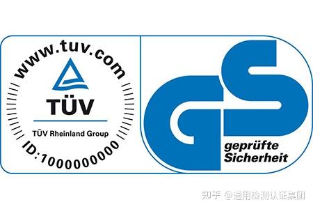 欧盟产品GS认证申请，德国GS安全认证标志 - 知乎
