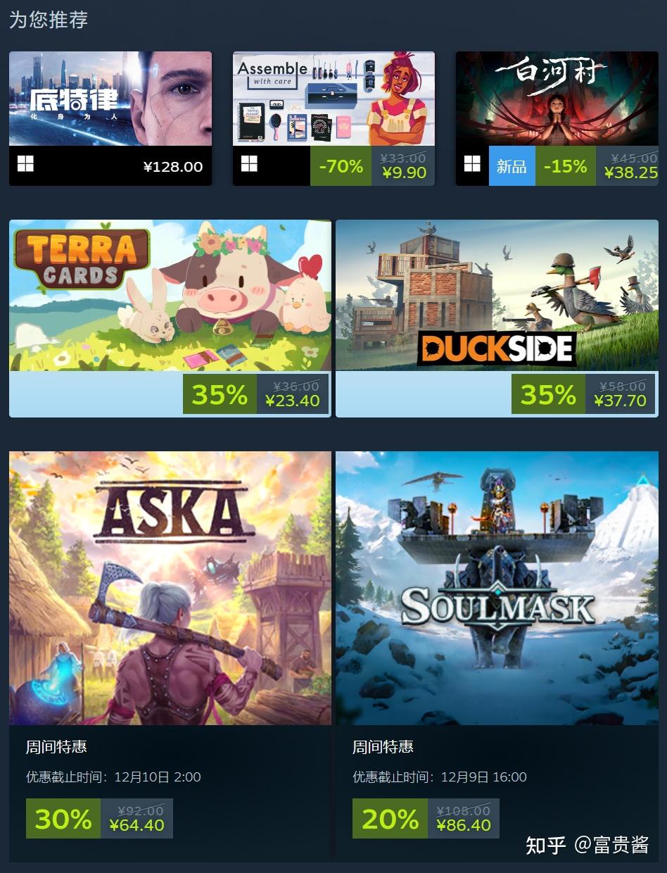 Steam商店设计技巧①Capusle - 知乎