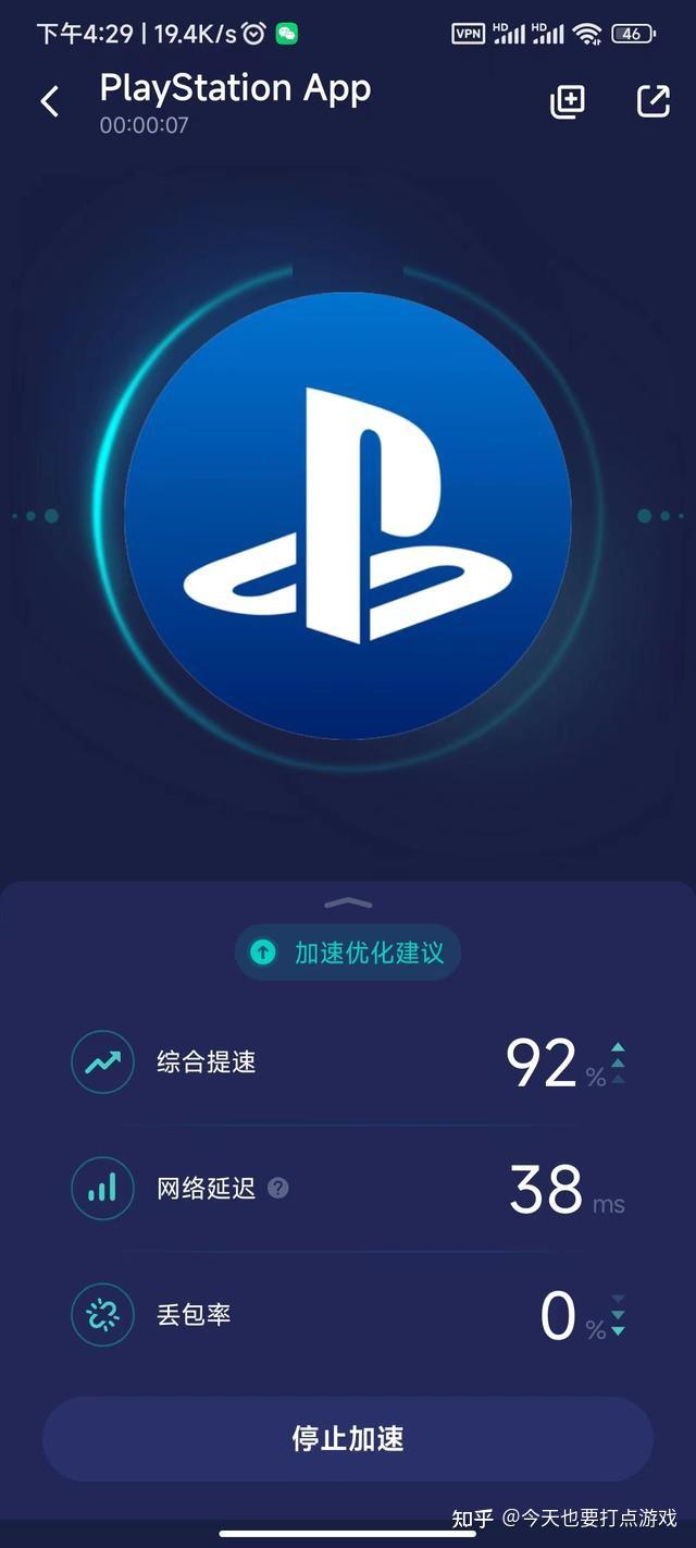PlayStation PS App如何下载/登录 - 知乎