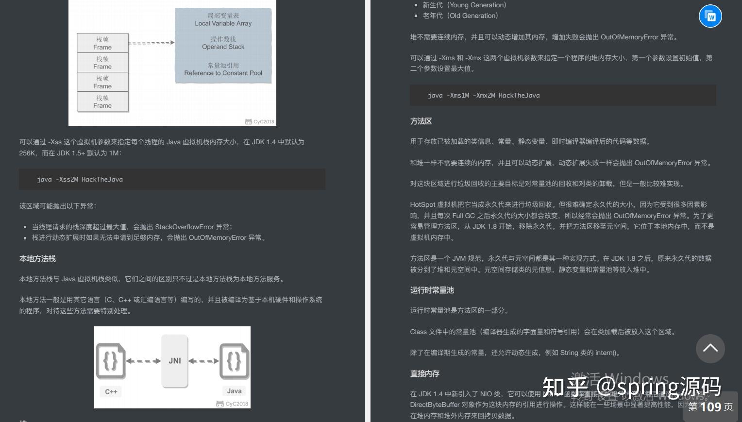 上岸稳了！GitHub标星115k+的阿里内部Java学习教程限时开源 - 脉脉