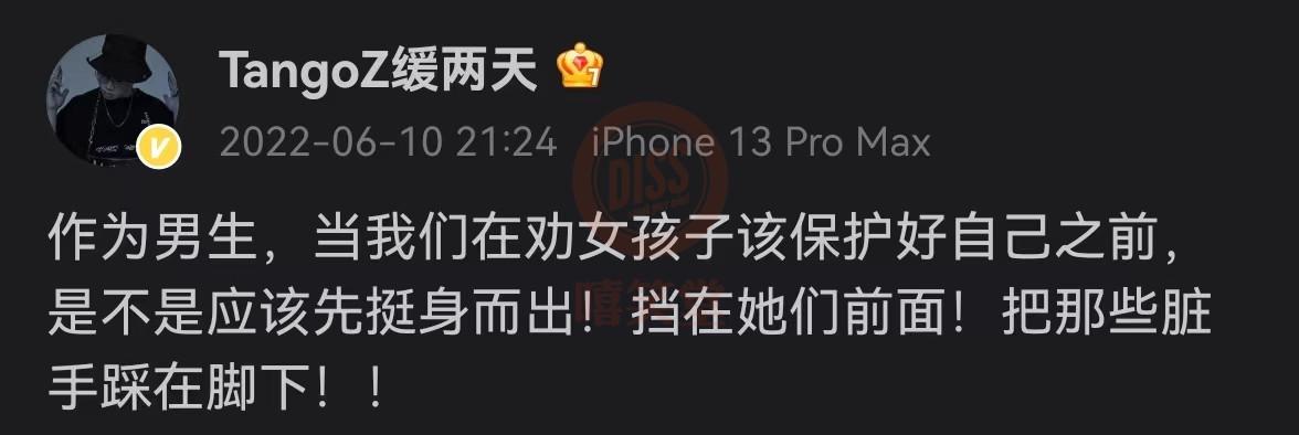 事件升级！TangoZ被曝曾被刑事拘留！又有Rapper卷入性骚扰事件！ - 知乎
