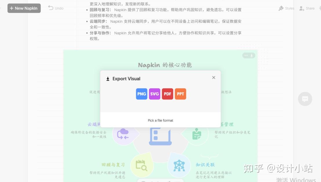 Napkin AI新手入门：从注册到生成首个图表的详细步骤 - 知乎