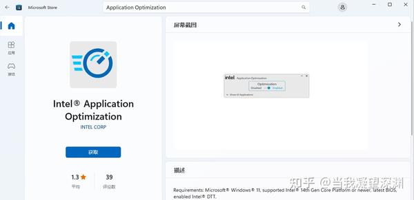 Intel APO支持12-13-14代处理器啦！ - 知乎