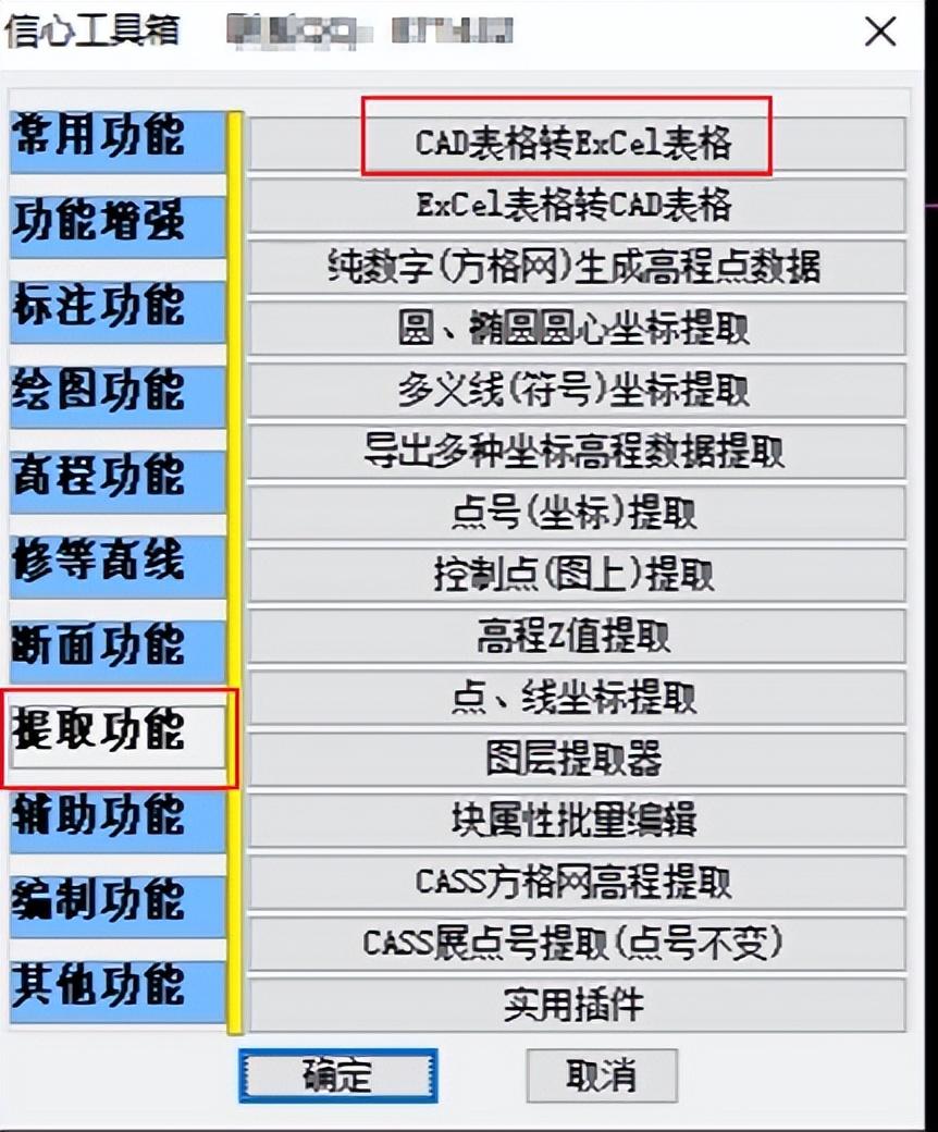 Cass生成的土石方计算表如何转换成Excel表格？ - 知乎