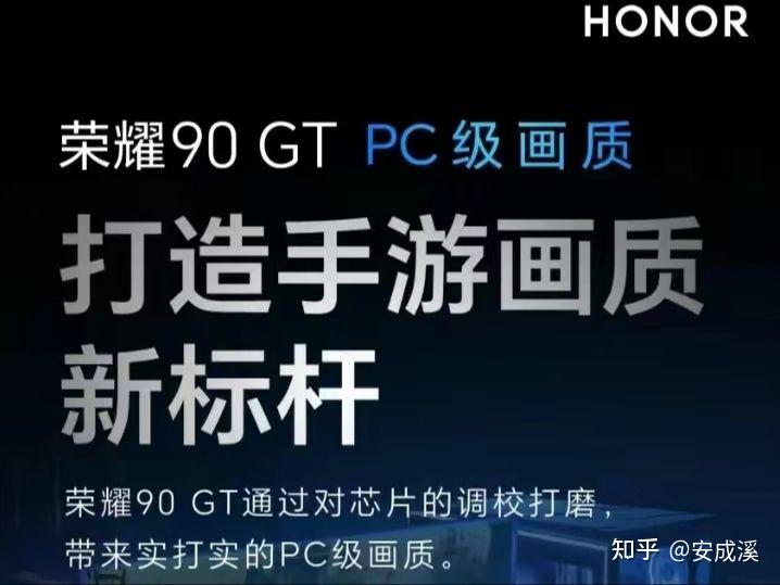 荣耀90GT不负众望，光学防抖+骁龙8 Gen2坐镇，稳定帧率不降画质 - 知乎