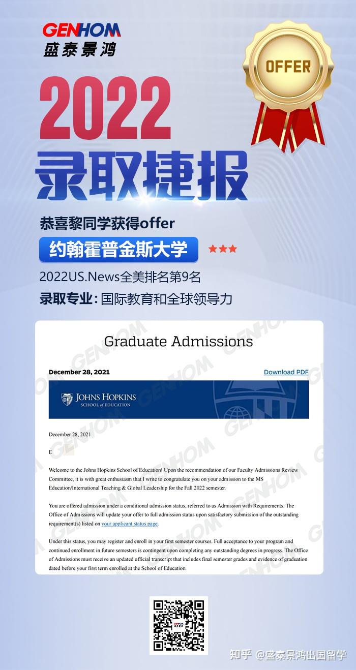 GPA3.51！如何拿到哥伦比亚大学offer？ - 知乎
