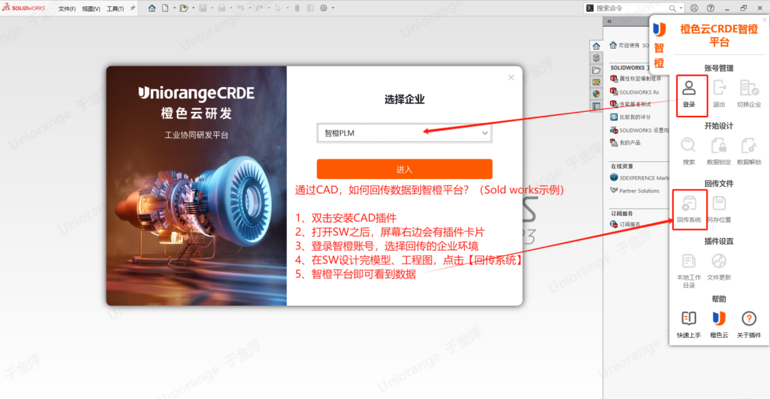 PLM使用教程：实现CAD、SW和PLM数据双向同步 - 知乎