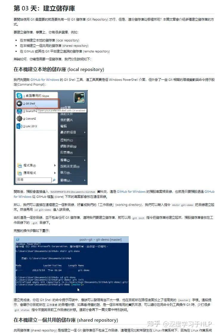 互联网开发必读git工具利器 《30天精通git版本控管》中文版免费分享 知乎
