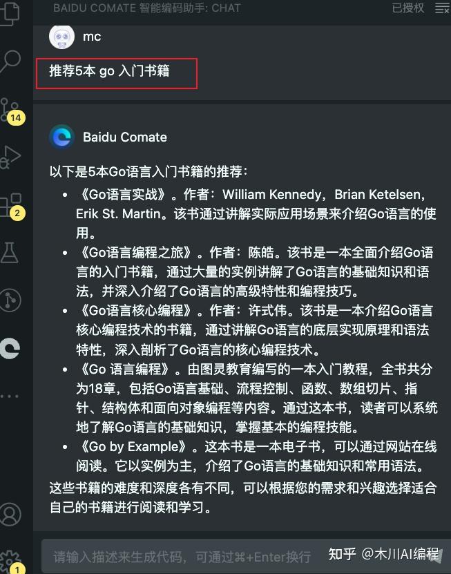 爆肝 72小时，教你使用 Comate AI 编程 - 知乎