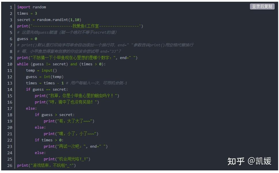 Pyhton教程《零基础入门学习python》 知乎