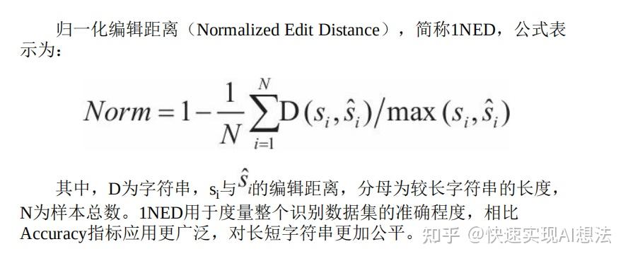 基于PaddleOCRv3的手写英文单词识别 - 知乎