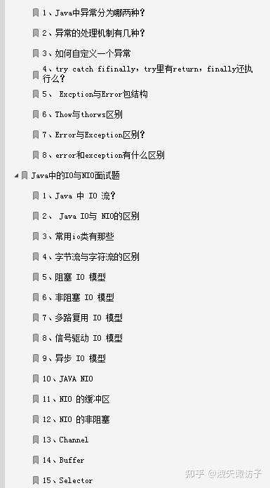 GitHub上stars 10000+的Java面试题（2022最新版附带解析） - 知乎