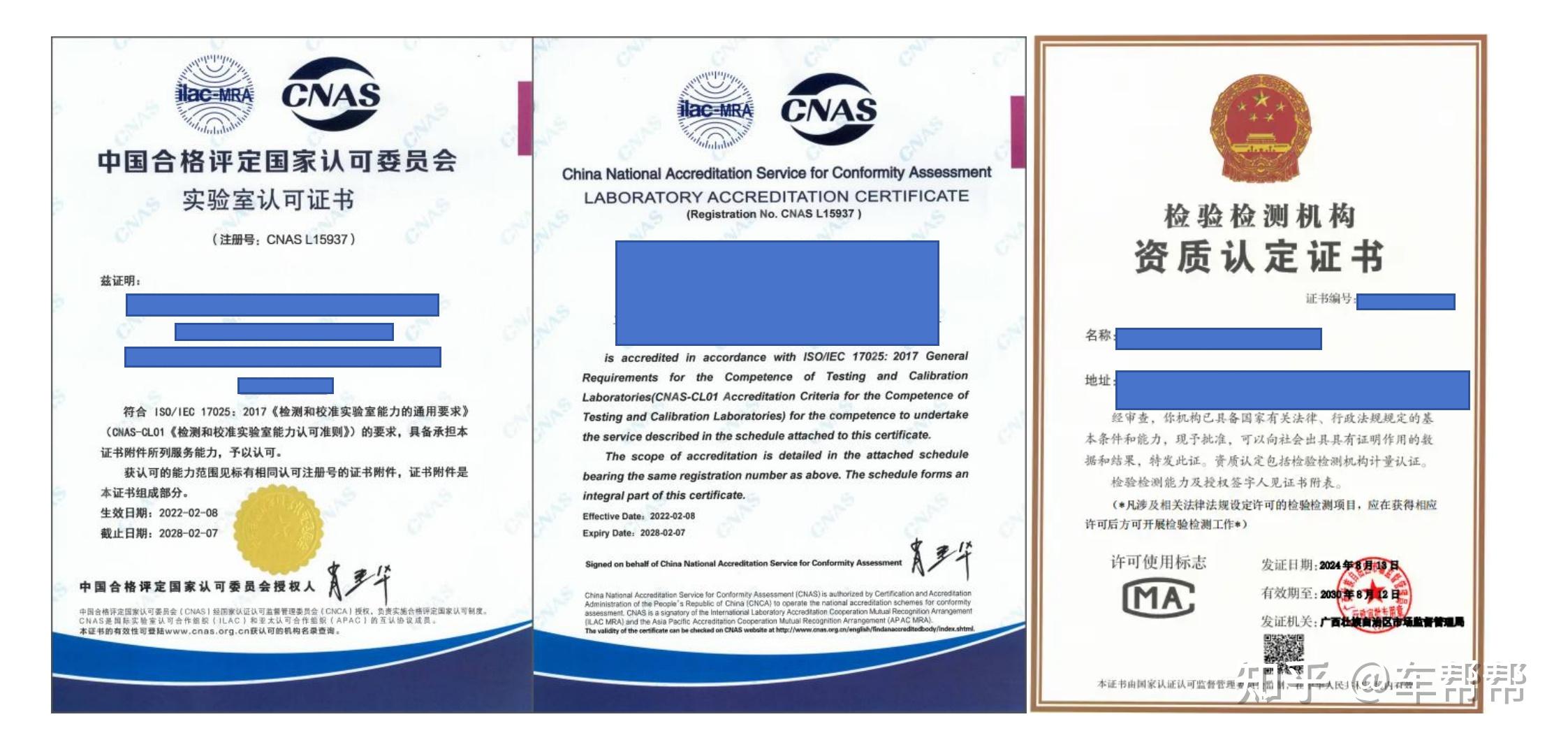 聊聊实验室认证（CMA、CNAS），以及产品认证（3C、CE） - 知乎