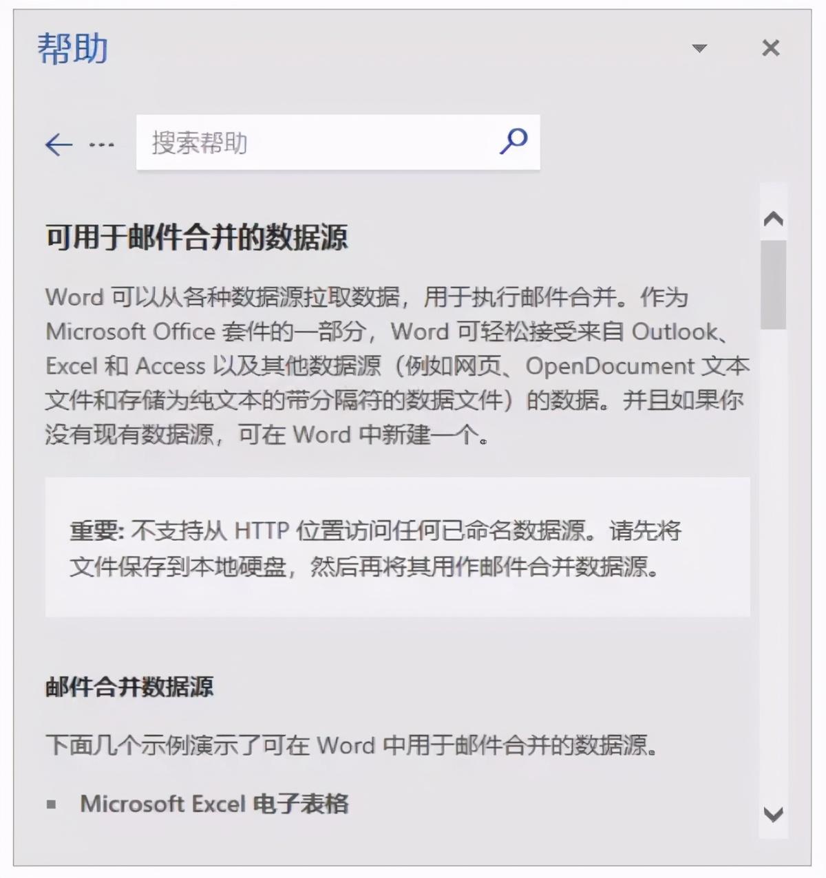 用Word有障碍？Word自带的“帮助”功能你用过吗？ - 知乎