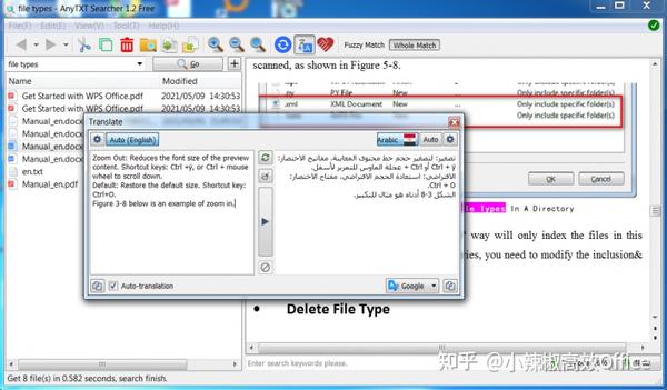 AnyTXT 文件内容搜索神器-高效办公软件(5) 更新第4次 - 知乎