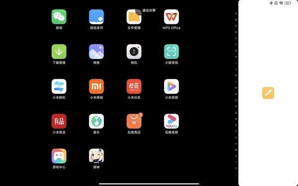 小米平板6 Pro评测：一款性能巅峰的强势生产力工具 - 知乎