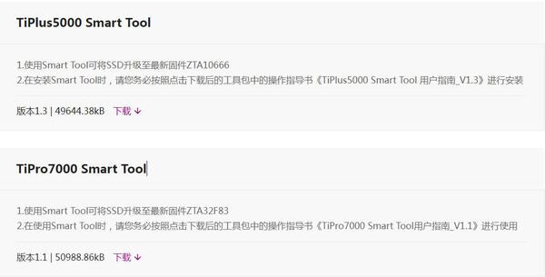 国产SSD买来才半年就噶了！致钛掉盘严重？国产SSD还能买吗？ - 知乎