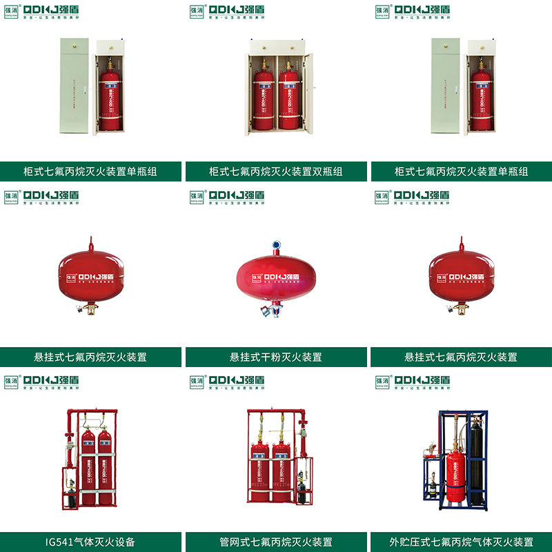 悬挂式干粉灭火装置的详细说明-强盾科技 - 知乎