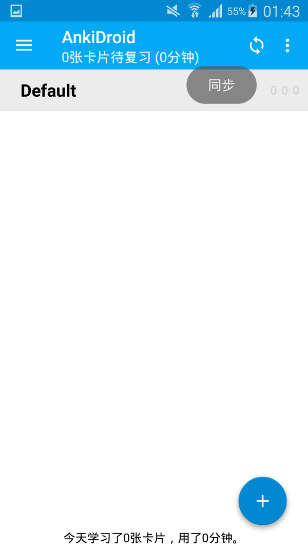 AnkiDroid不会用？一篇解决“所有”问题！ - 知乎