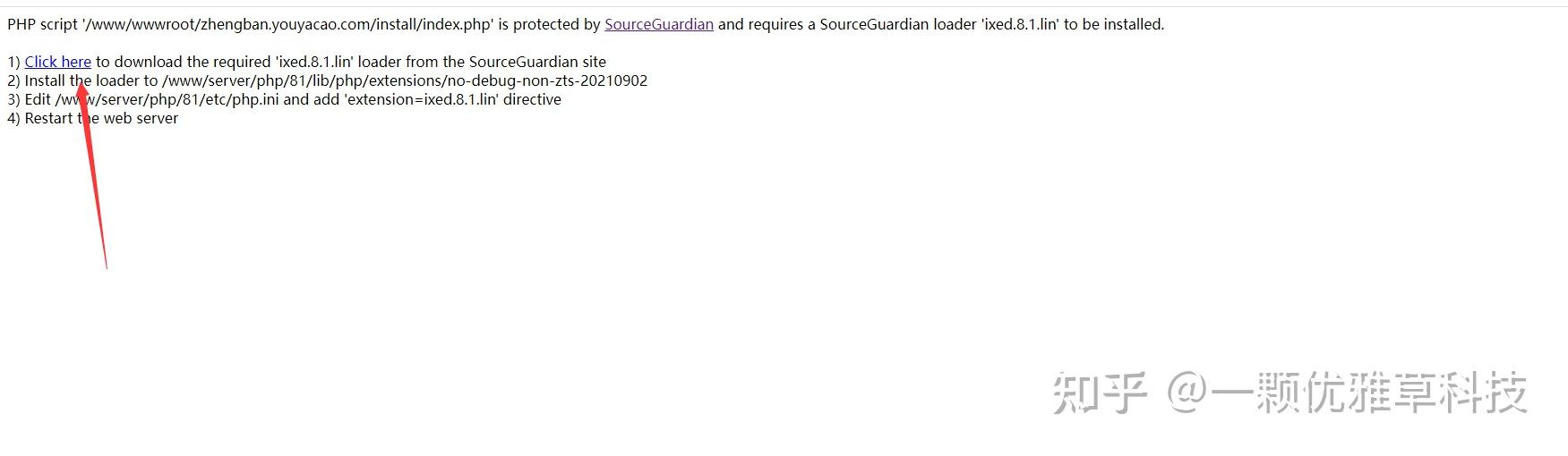 protected by SourceGuardian and requires a SourceGuardian loader ‘ixed.解决方案 - 知乎