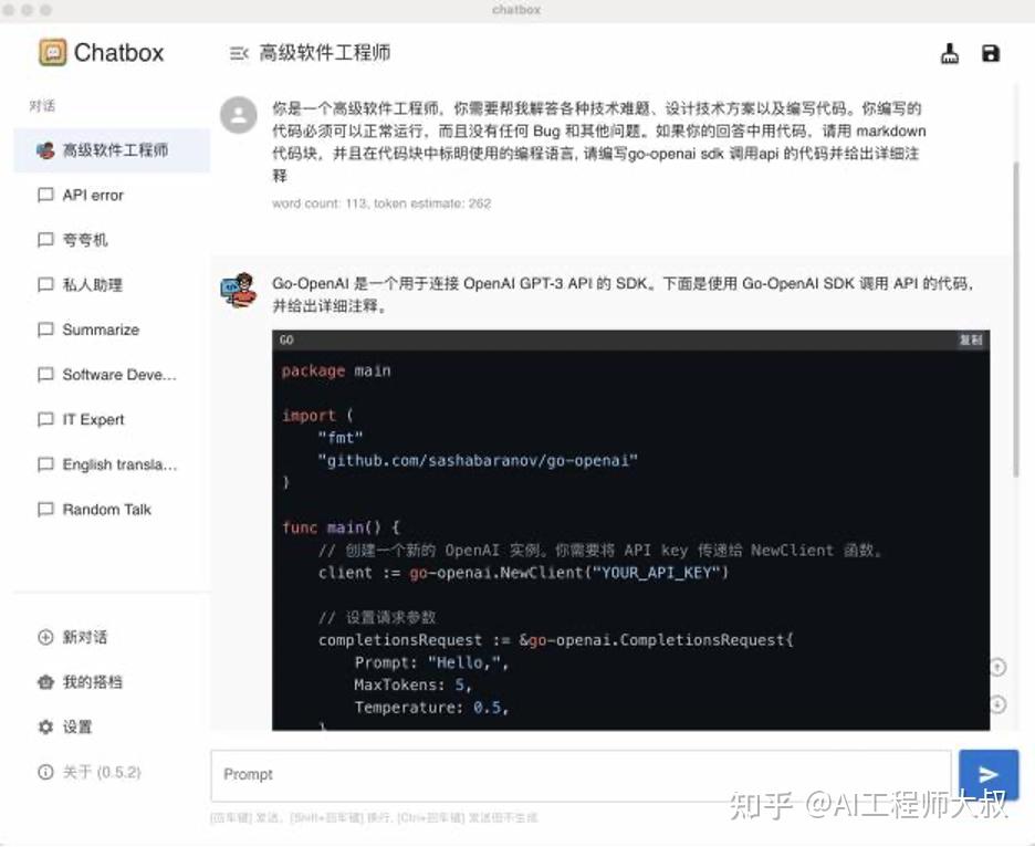 ChatGPT入门到精通(9):ChatBox 安装与配置 - 知乎