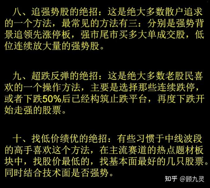 炒股九年,从当初怀揣着8万入市,到现在以炒股养家,总结出18条炒股干货 知乎