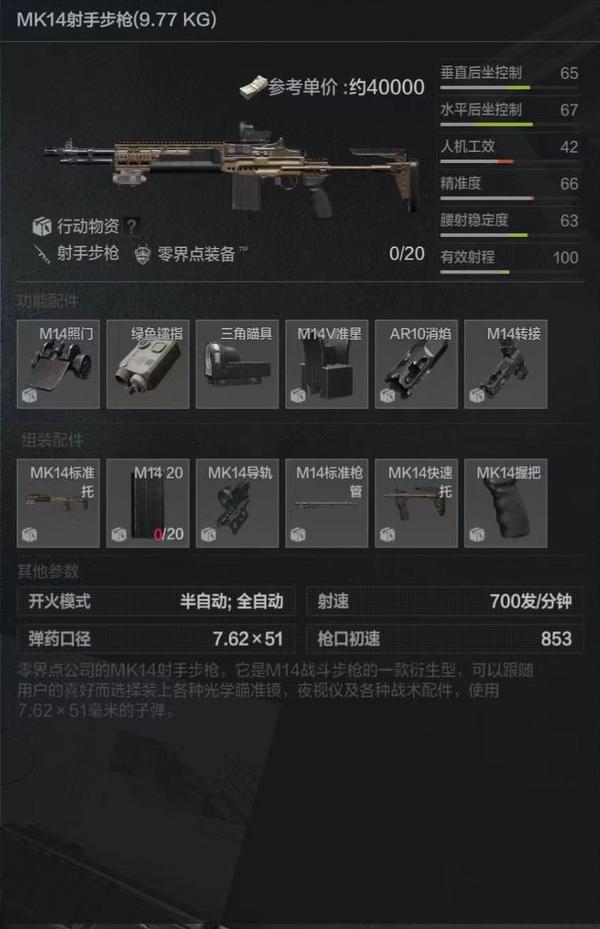 暗区突围（7.62*51系列枪械介绍） - 知乎