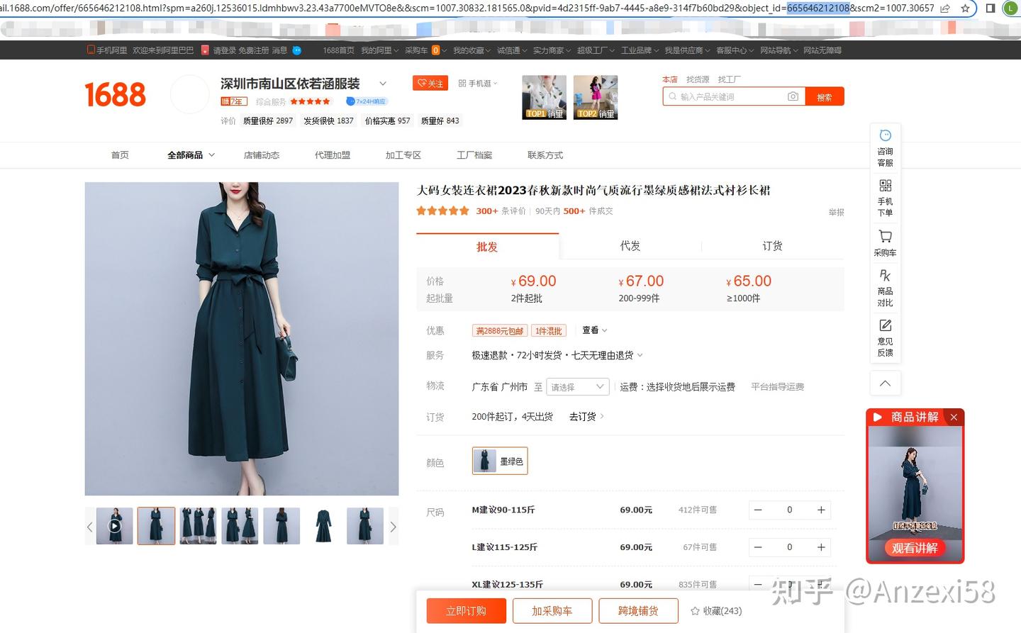 【阿里巴巴1688API接口开发系列】数据采集获取，大数据中心项目，可高并发 - 知乎