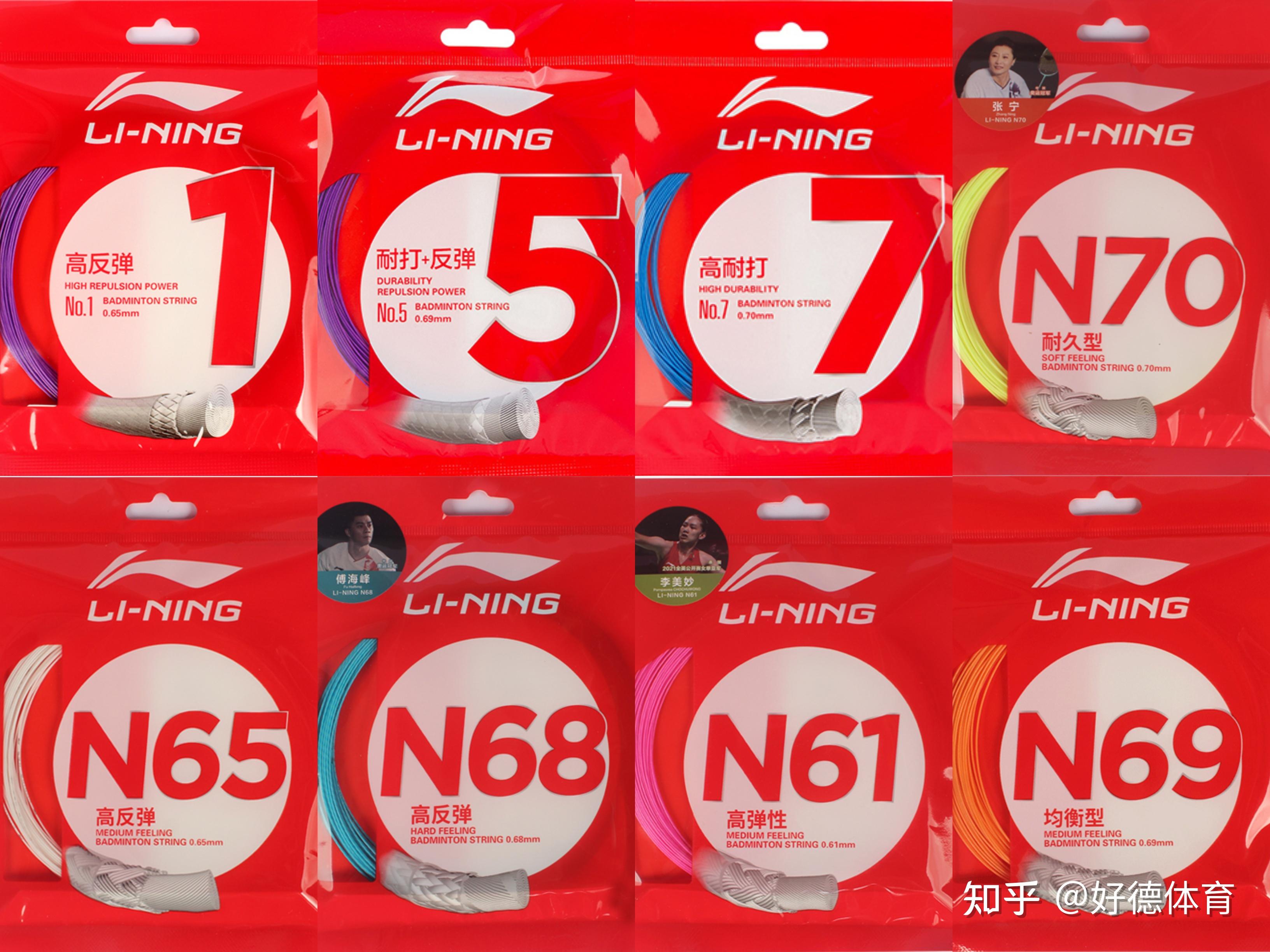 如何选择羽毛球线？看完闭眼入不出错 - 知乎