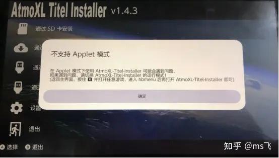 最新大气层安装游戏教程 - 知乎