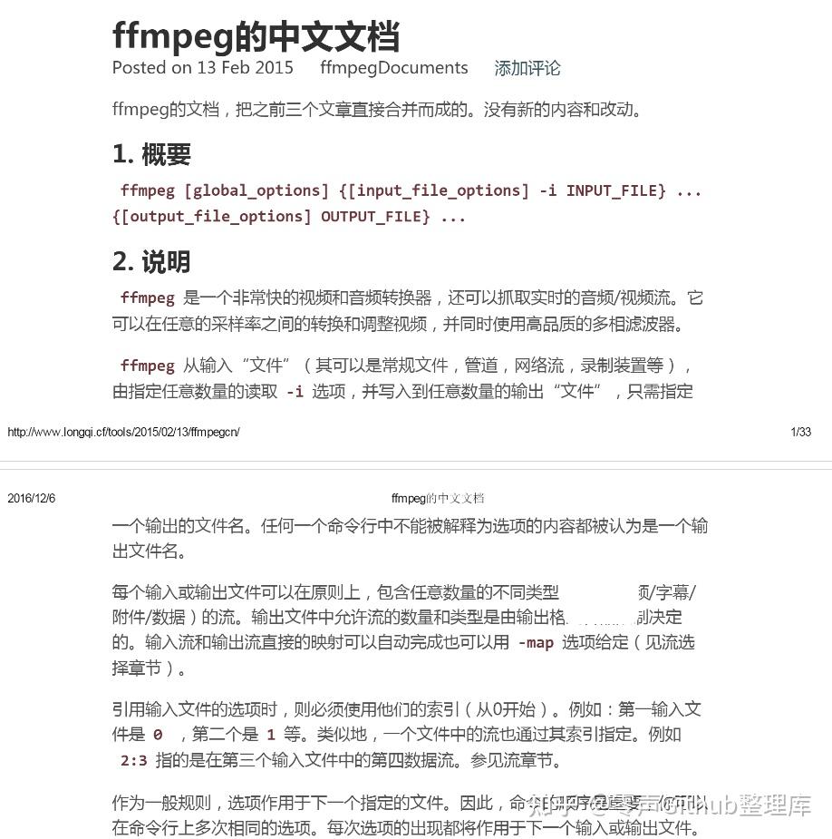 这10份FFmpeg文档，带你从入门到精通，赶紧下载学习 - 知乎