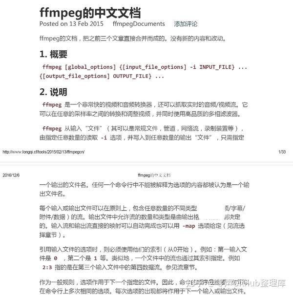 这10份ffmpeg文档,带你从入门到精通,赶紧下载学习 知乎eoi 0890