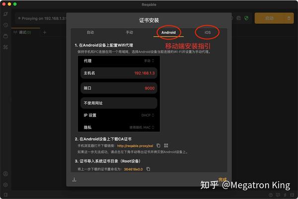 新一代国产API抓包调试工具Reqable - 知乎
