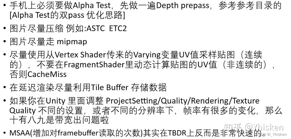 [自学记录03|百人计划]移动端GPU的TB(D)R架构基础 - 知乎
