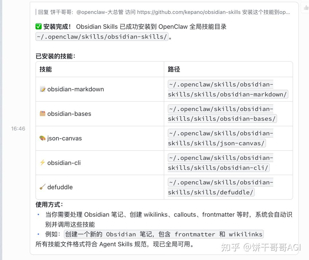 用Openclaw+Obsidian搭建内容工厂，写100W+阅读爆文，单篇6000元 - 知乎
