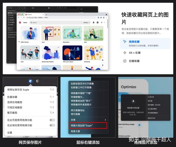 Eagle使用分享 | 设计灵感与素材的极限管理工具 - 知乎