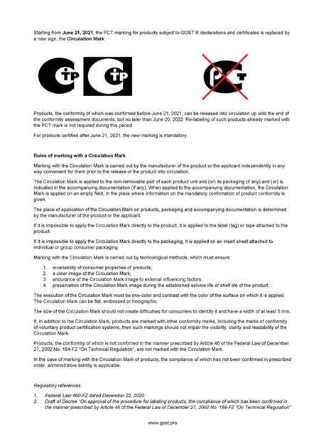 锂电池俄罗斯GOST-R认证最新法规资讯 - 知乎