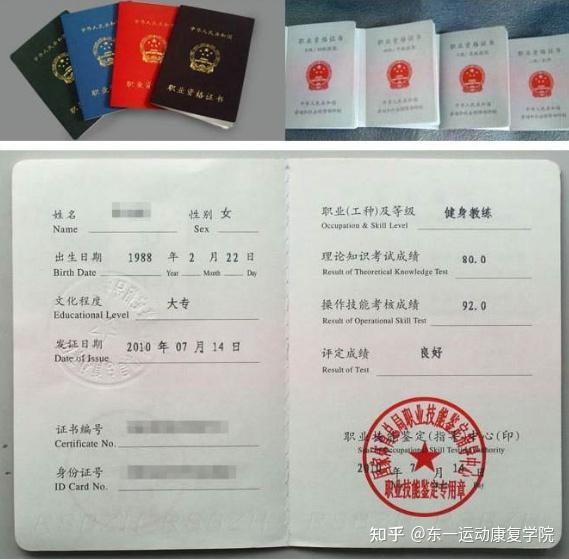 健身教练证书去哪里考 知乎