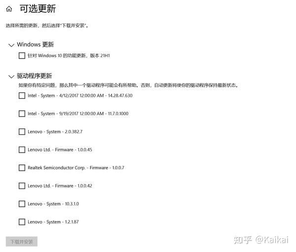 联想X1 Nano Gen1的Thunderbolt固件感叹号问题分析及解决 - 知乎