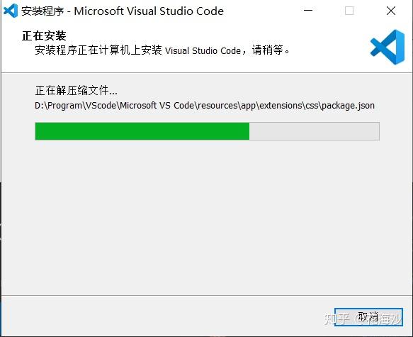 VSCode详细安装教程 - 知乎