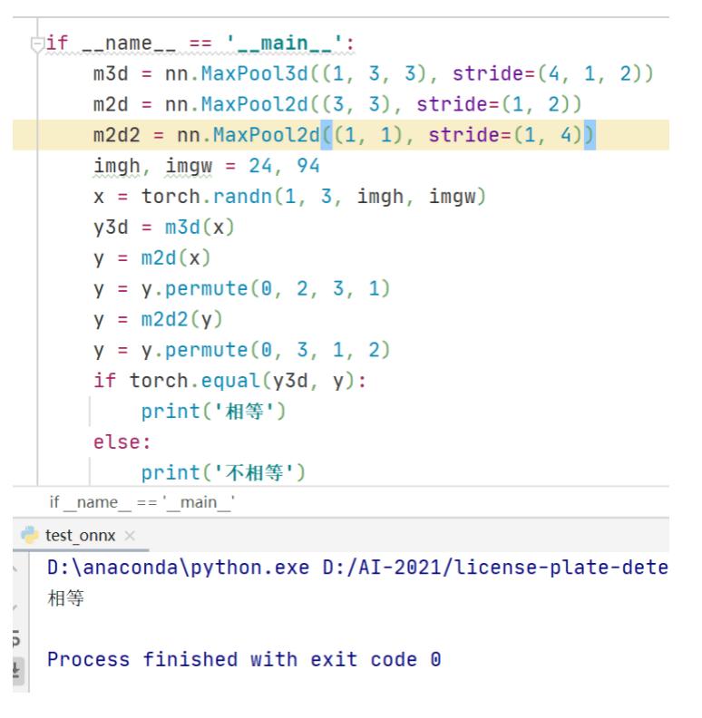 模型部署翻车记：pytorch转onnx踩坑实录 - 知乎