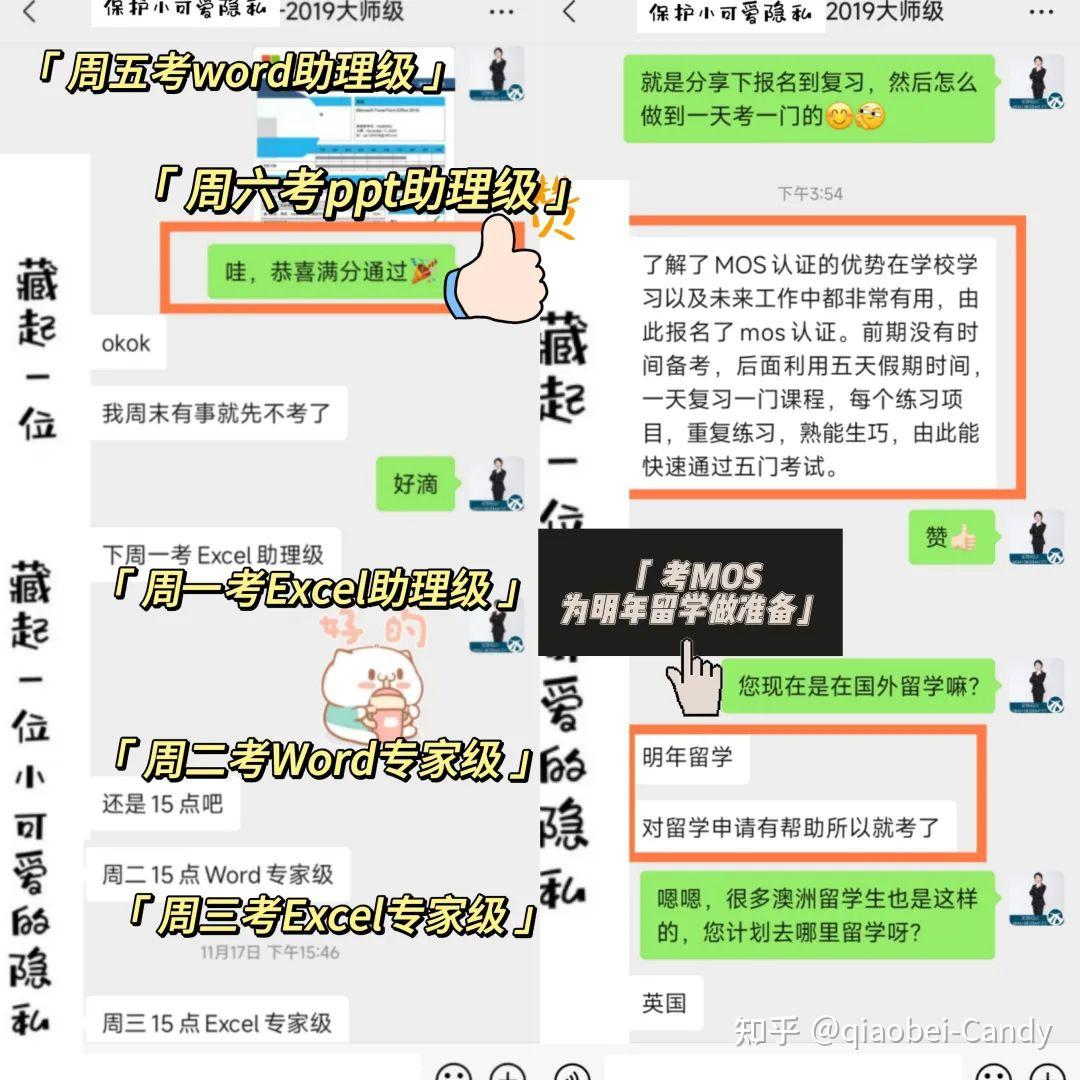 微软MOS认证|五天备考攻略 - 知乎