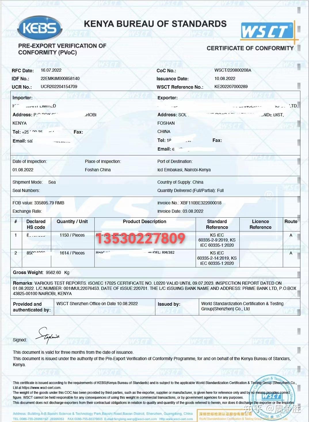 出口清关COC符合性认证办理周期流程及费用pvoc coi coc证书 - 知乎