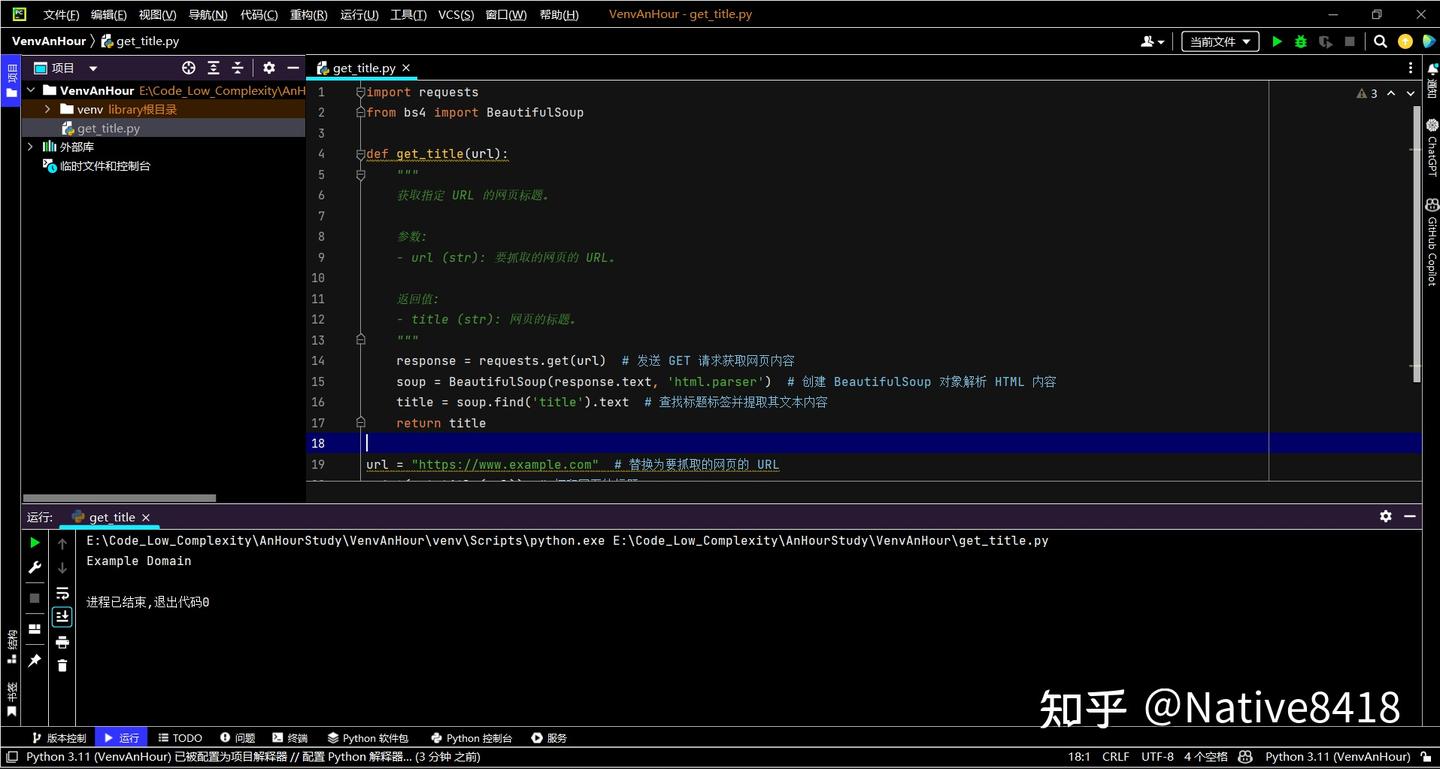 一小时实践入门 venv - 知乎